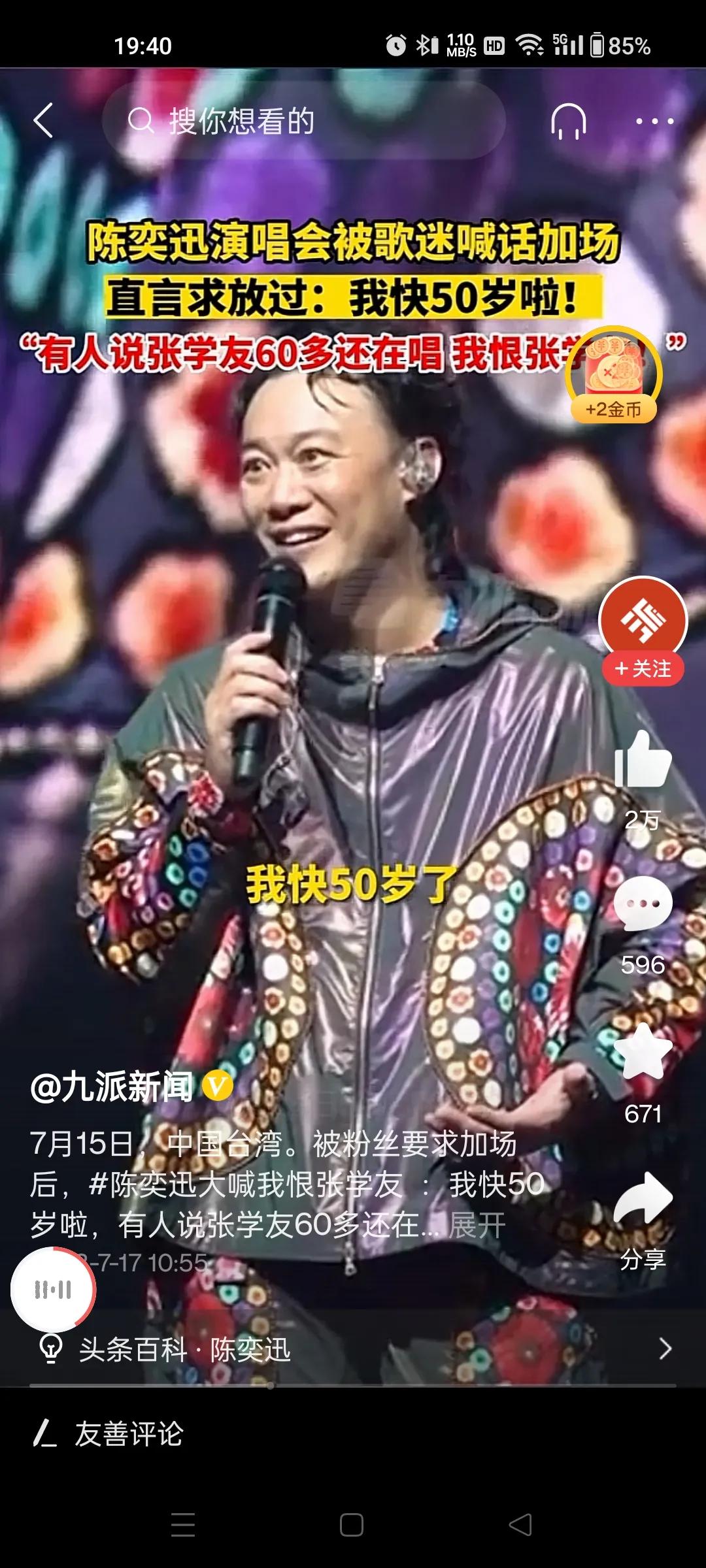 Jacky Cheung was still singing Eason in his 60s and was asked to add a ...
