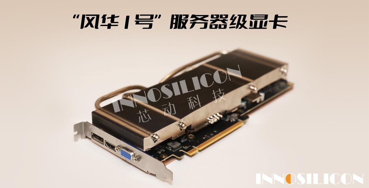 Pure domestic! Harmony system + Loongson CPU + Fenghua GPU, how far is ...