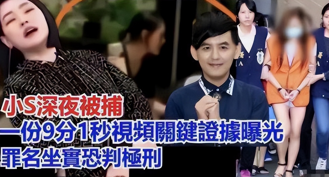 The evidence of Little S's arrest was exposed, an 8-minute passionate video was released, and Xu ...