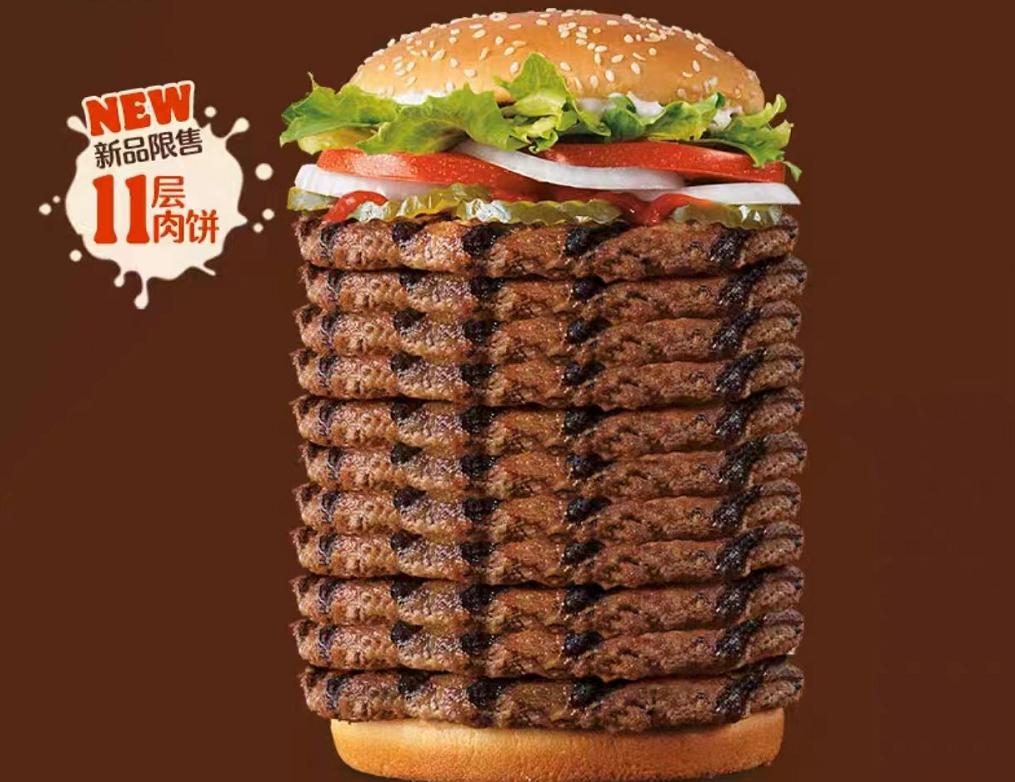 11-layer patty, Burger King seems to be selling a new "burger" - iNEWS
