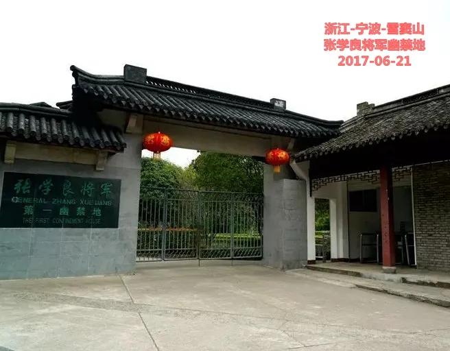 Walking and shooting (239) General Zhang Xueliang's first confinement ...