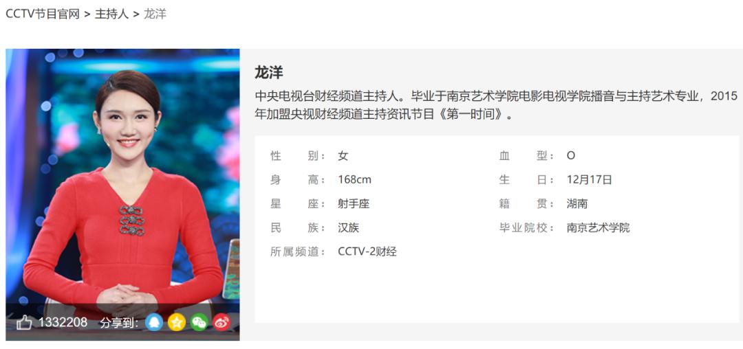 The host of the Spring Festival Gala is announced!Hunan girl reappears ...