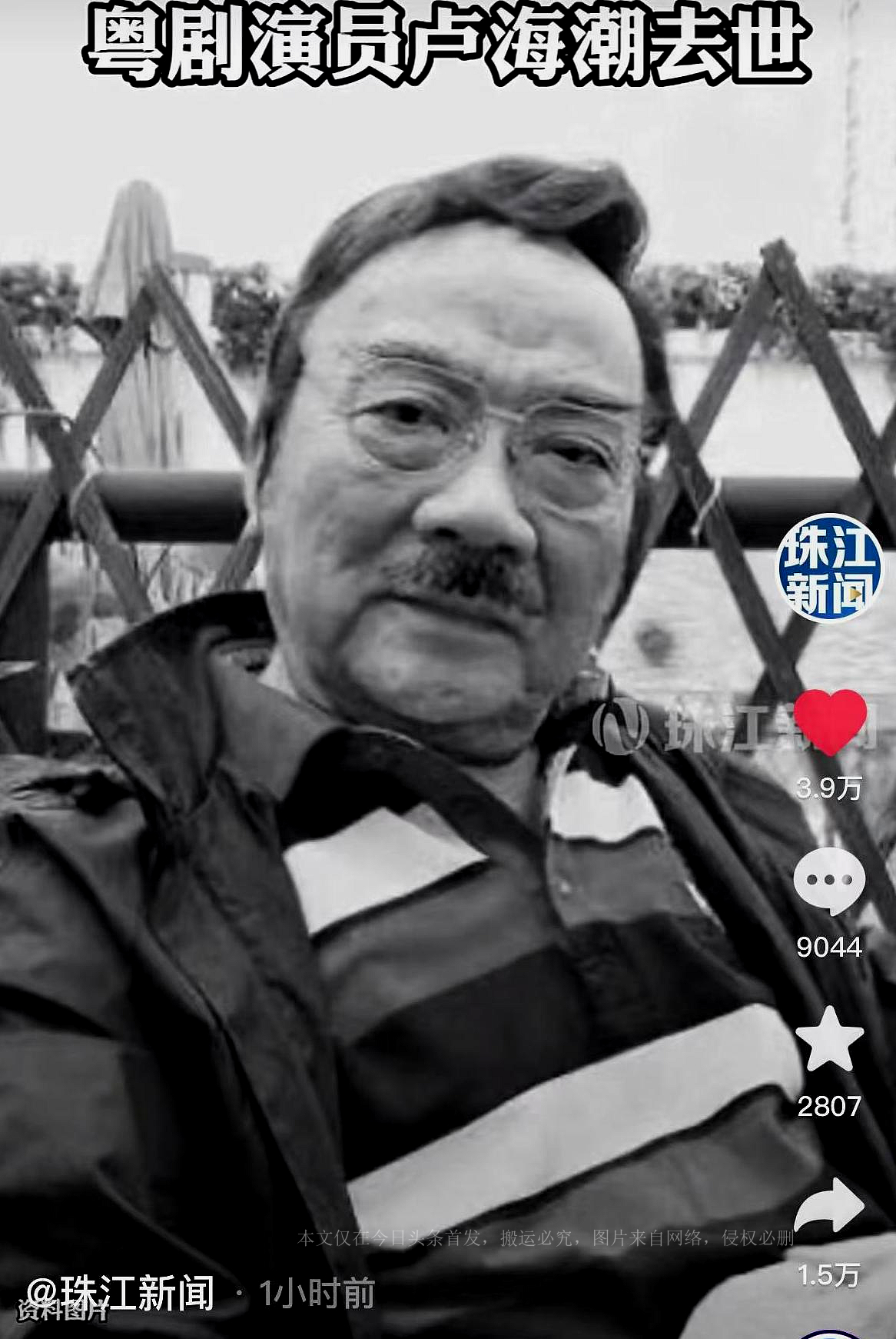 Another sad news in the entertainment industry: 76-year-old actor Lu ...