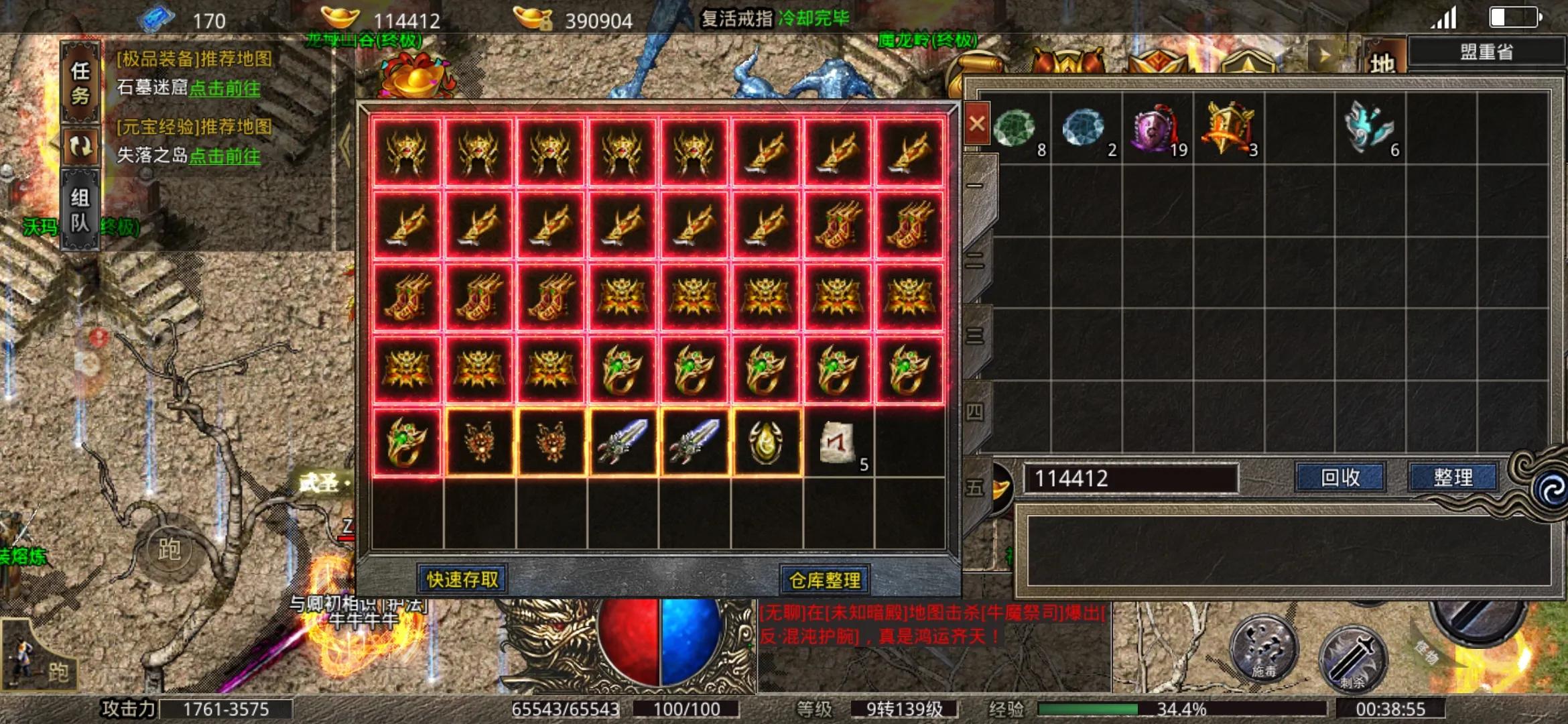 Old age loves to play legend - iNEWS
