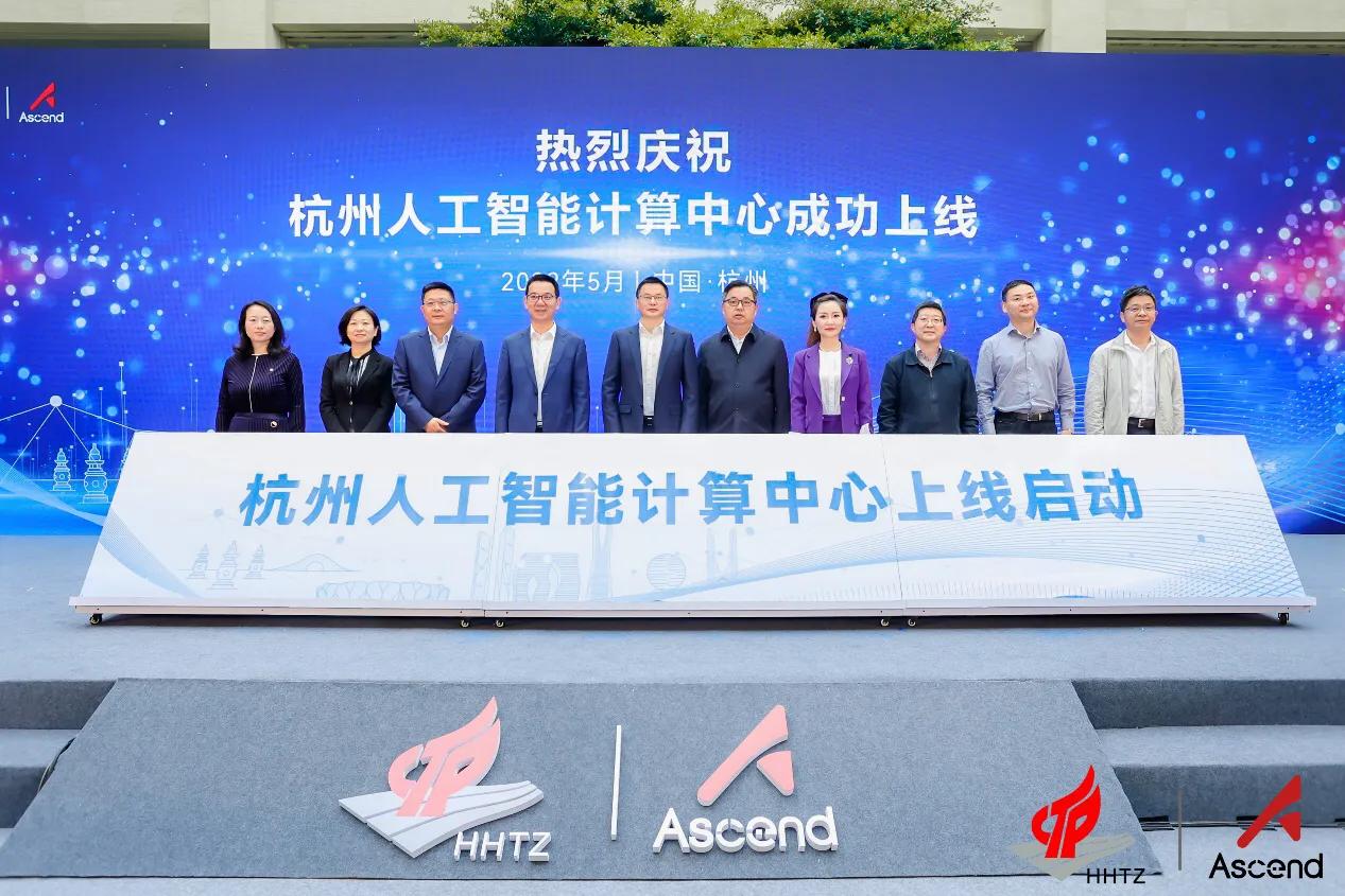 Hangzhou Artificial Intelligence Computing Center goes online to build ...