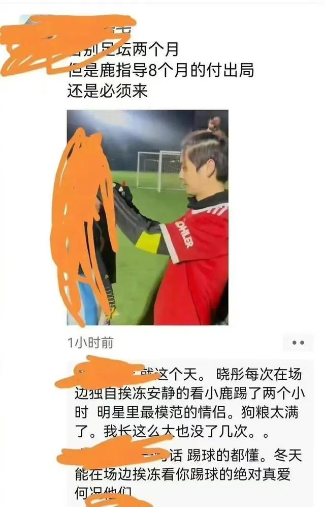 A netizen ran into Guan Xiaotong waiting for Luhan to play football ...