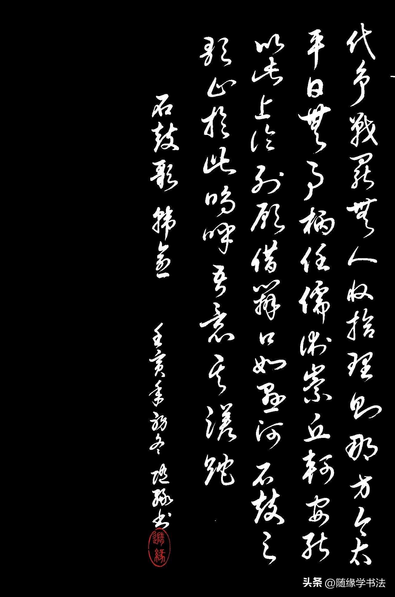 Stone Drum Song by Han Yu - iNEWS