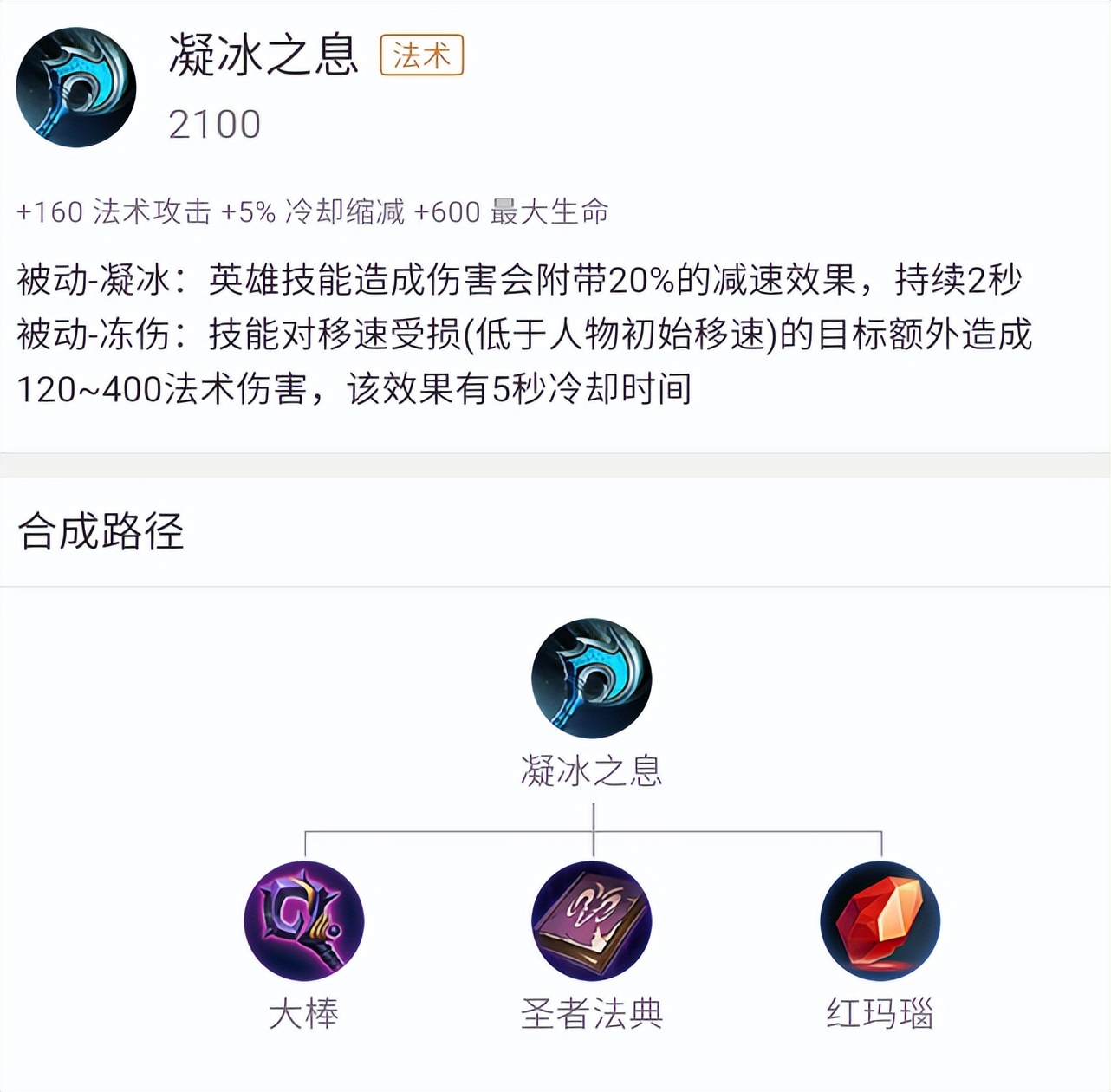 Frost attack escalated again?After 7 years, why is this equipment still ...