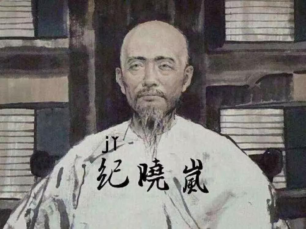 A generation of genius Ji Xiaolan - the birth of a legend - iNEWS