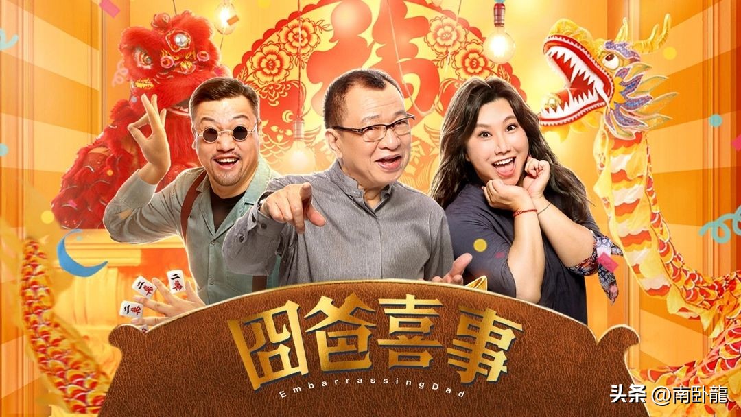 "Jing Dad's Happy Event" was released, Jia Bing and Fan Tiantian ...