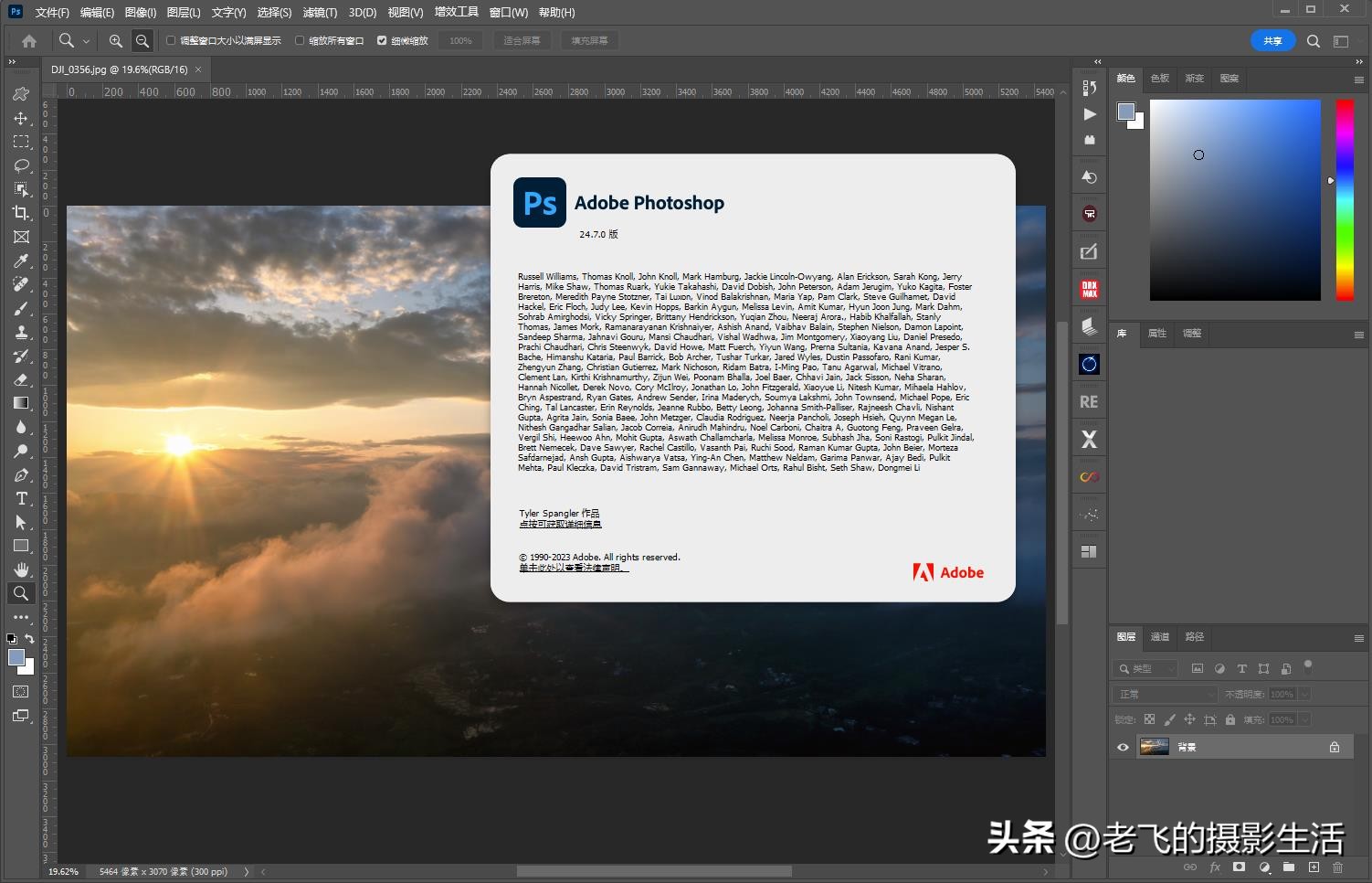 Adobe Photoshop 2023 24.7.0.643 official version update - iMedia