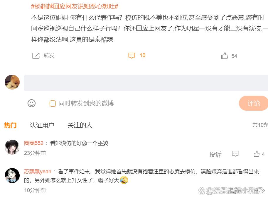 Beautiful battle: Yang Chaoyue imitated Yu Shuxin's expression and was ...