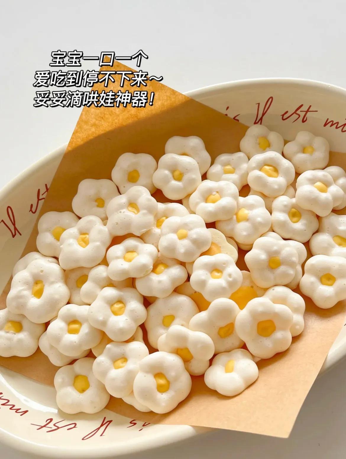 Homemade baby healthy snacks!!Creamy and crispy flower xiaorongdou - iNEWS
