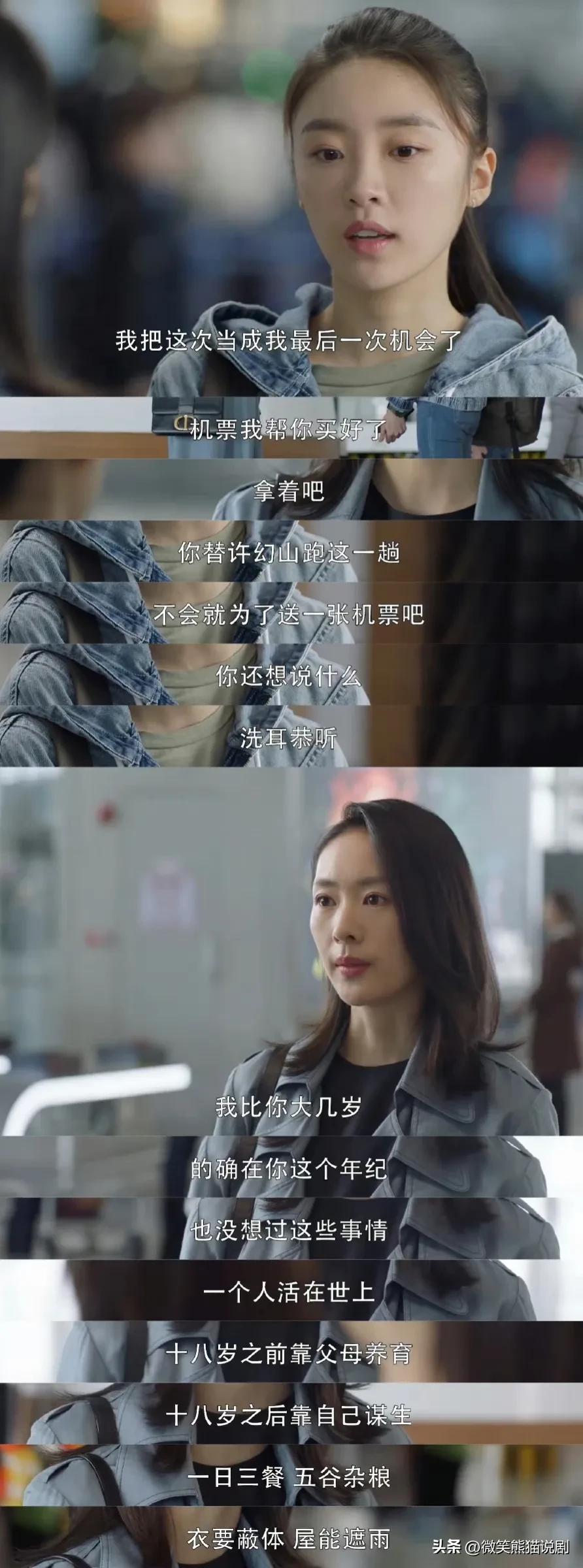 Lin Youyou in the high-level version, Xu Huanshan in the high-level ...