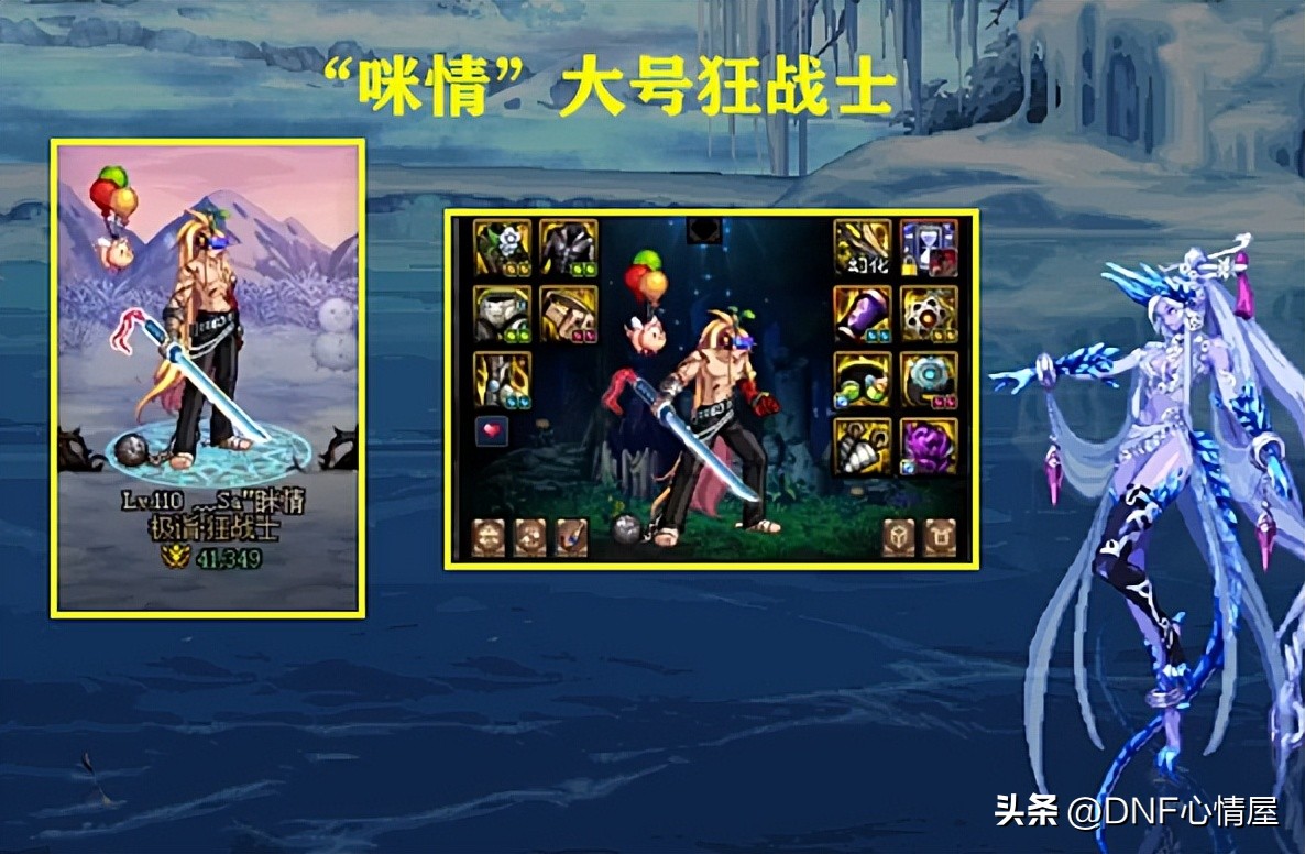 DNF: An example for 800W warriors!The appearance of two inspirational anchors - iNEWS