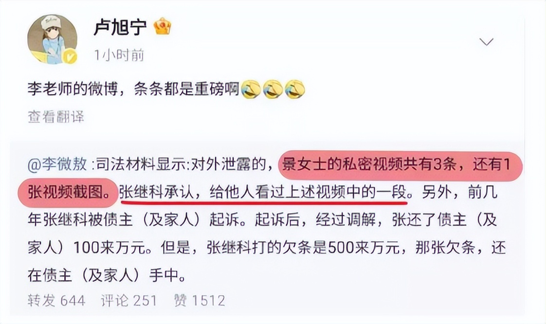 Emotional entanglement between Zhang Jike and his ex-girlfriend Jing Tian - iNEWS