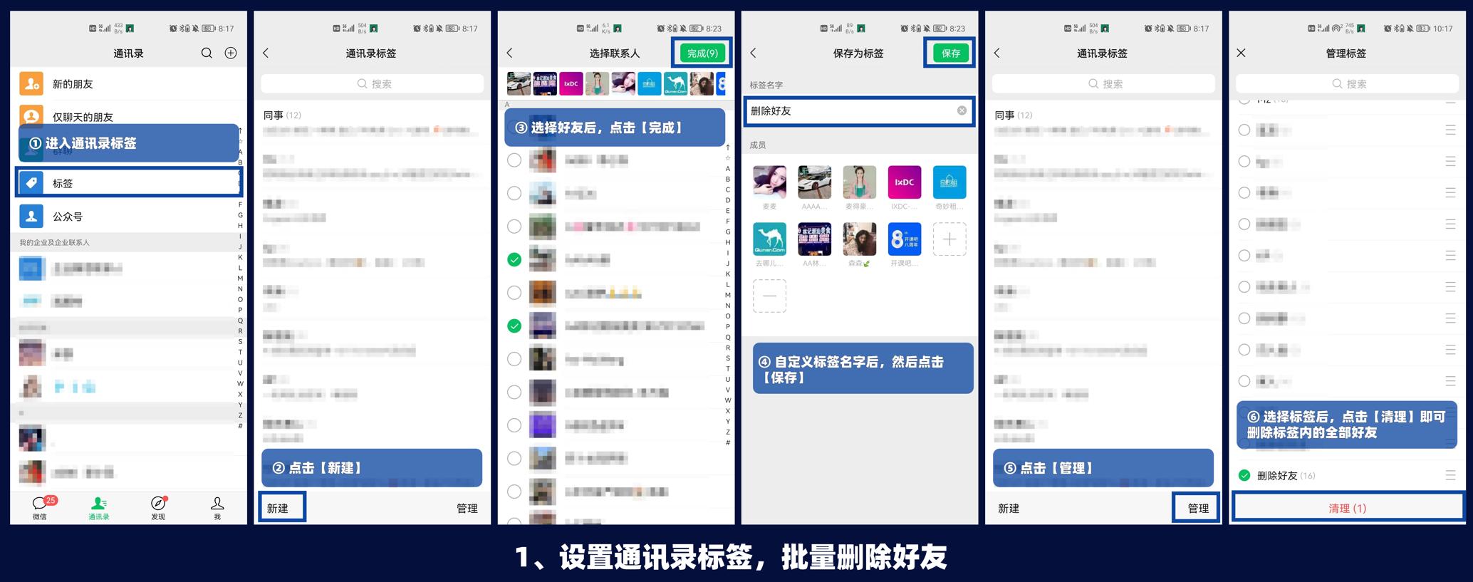 "WeChat Function" Too many zombie friends?Teach you to delete quickly ...