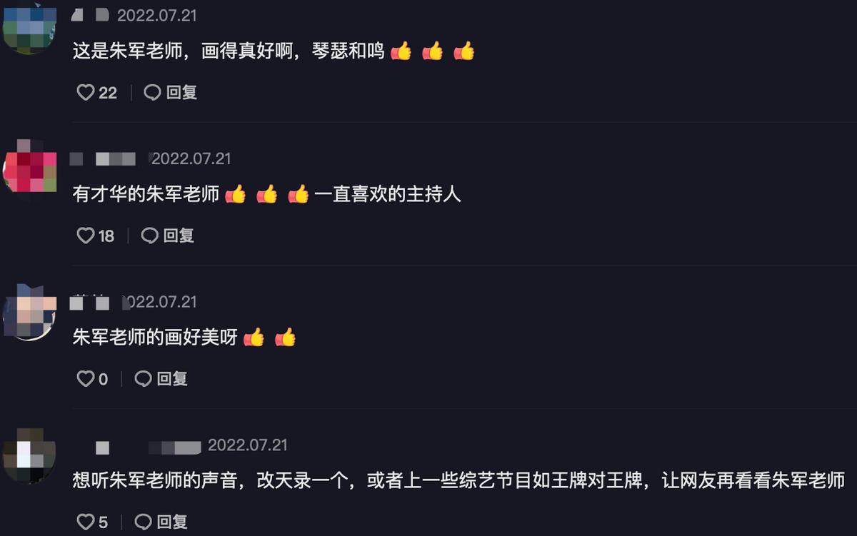 Tan Mei posted Zhu Jun's painting video!The art works in the mansion ...