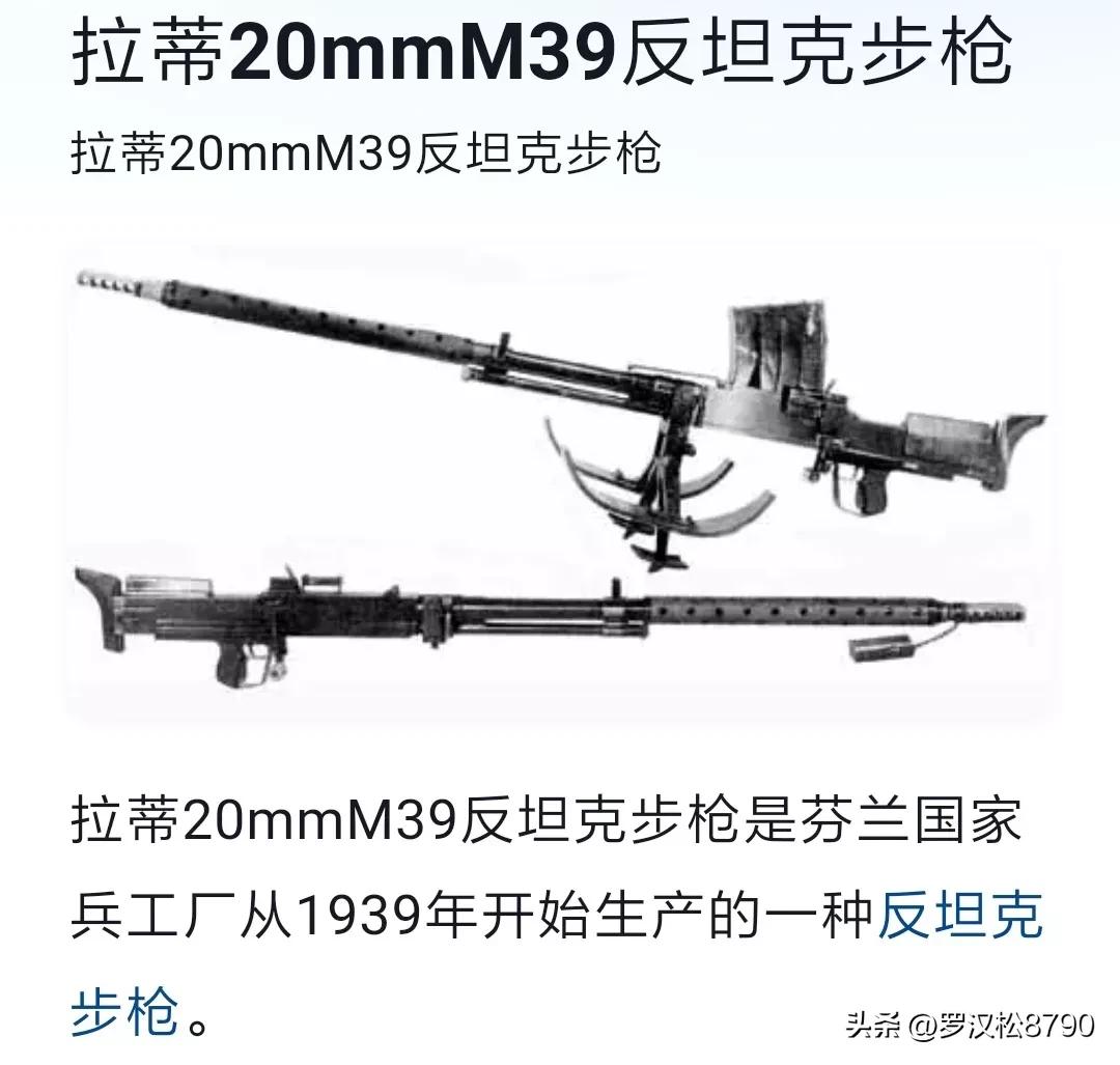 Finnish M39 anti-tank gun in World War II - iMedia