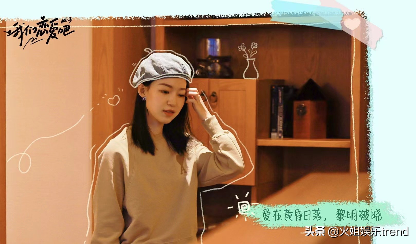 "Let's fall in love" A Shuang has become a target again, what do you ...