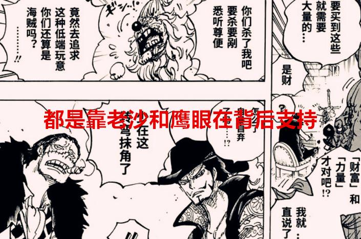Interpretation of One Piece Chapter 1082: Bucky is just picking up the ...