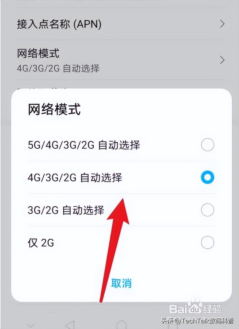 Poor cell phone signal? Teach you a few tricks to make your network ...
