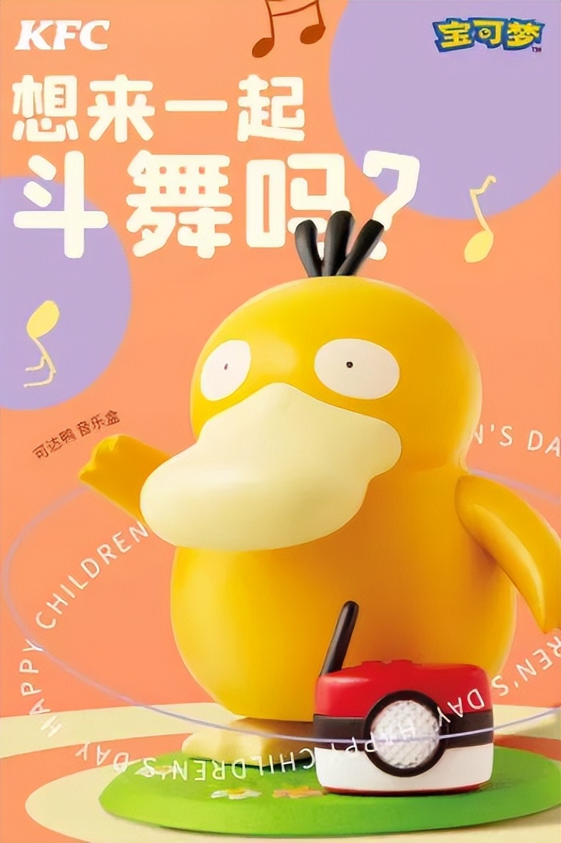 500 Brand Analysis | KFC behind "Da Duck" - iNEWS