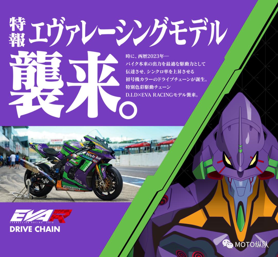 DID launches EVA New Genesis Evangelion joint chain - iMedia