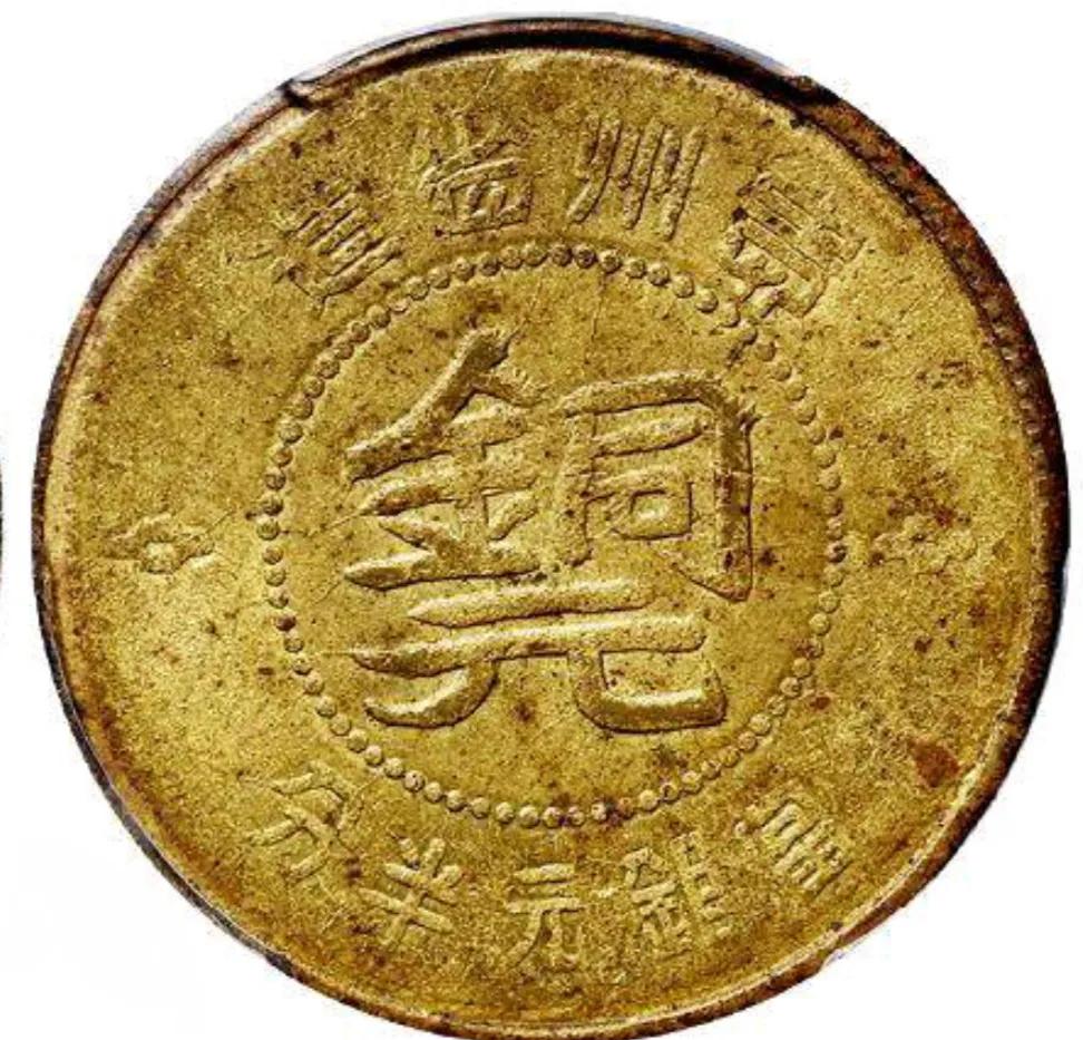 The last kind of copper yuan in the Republic of China, the central ...