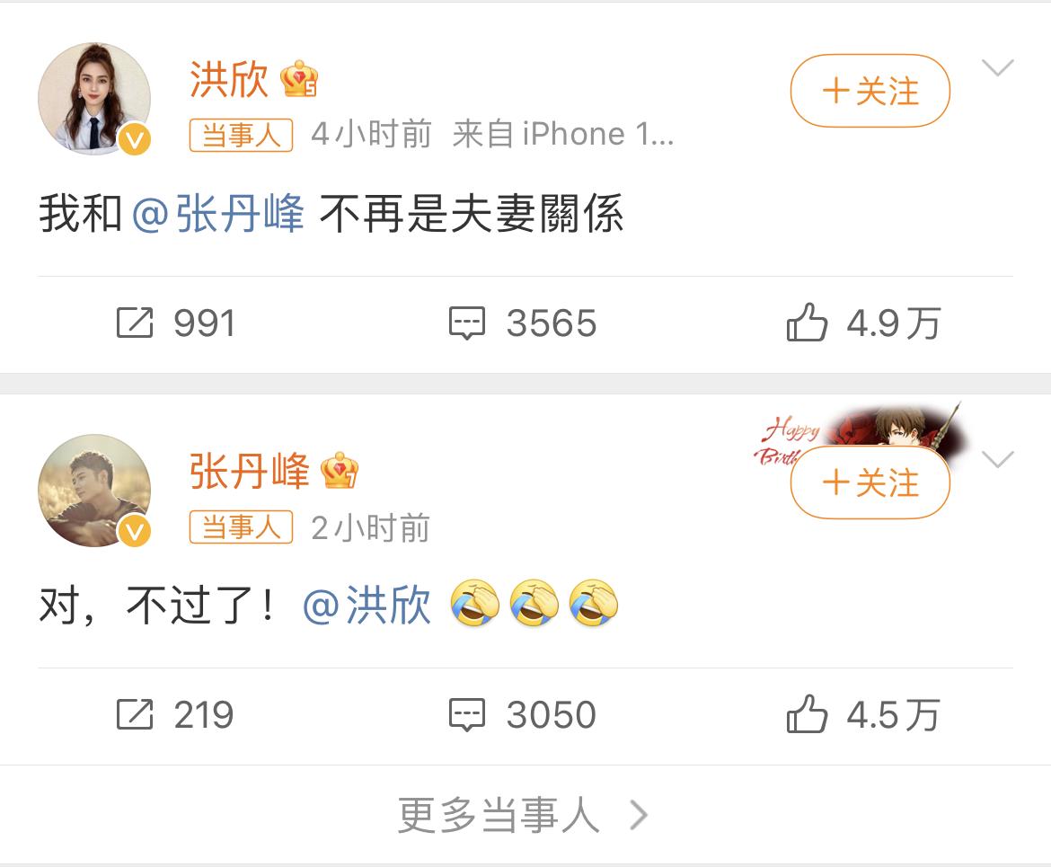 Hong Xin posted a post late at night announcing her divorce from Zhang Danfeng, and the man ...