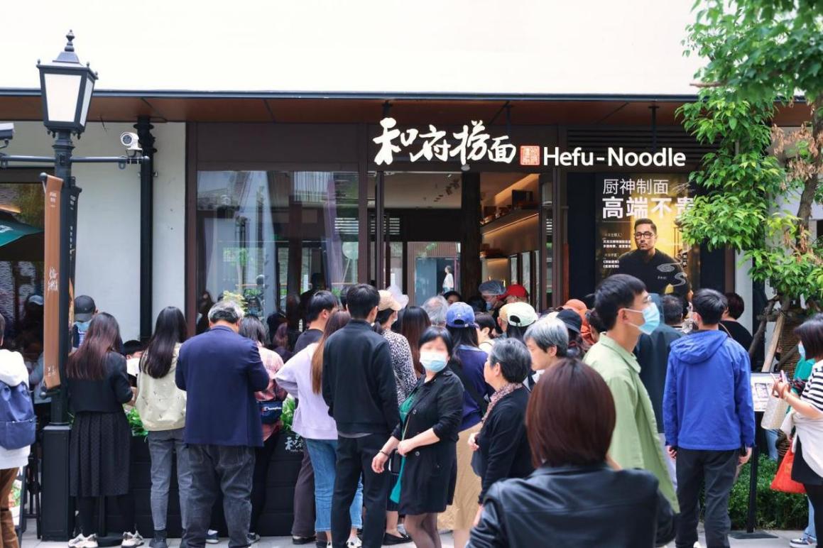 "Top Ten Brands of Noodle Shops in 2023" released, and Hefu Lo Mian ...