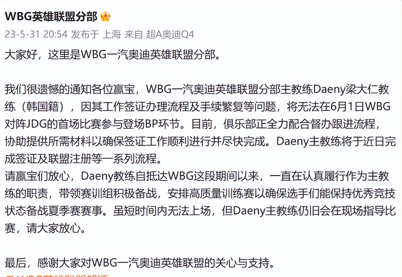 夏季賽開打WBG缺人了？主教練daeny無法上場，補強陣容還是得送菜 - 頭條匯