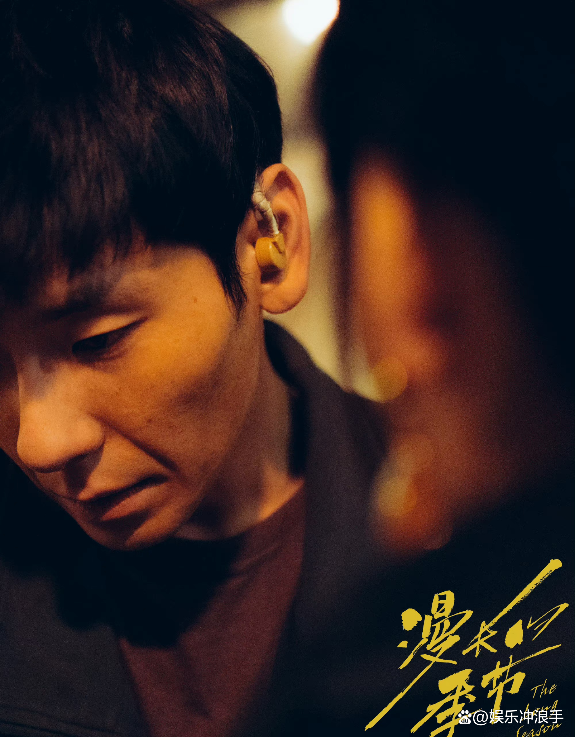 The long season: Fu Weijun is miserable and pitiful in the play, but ...