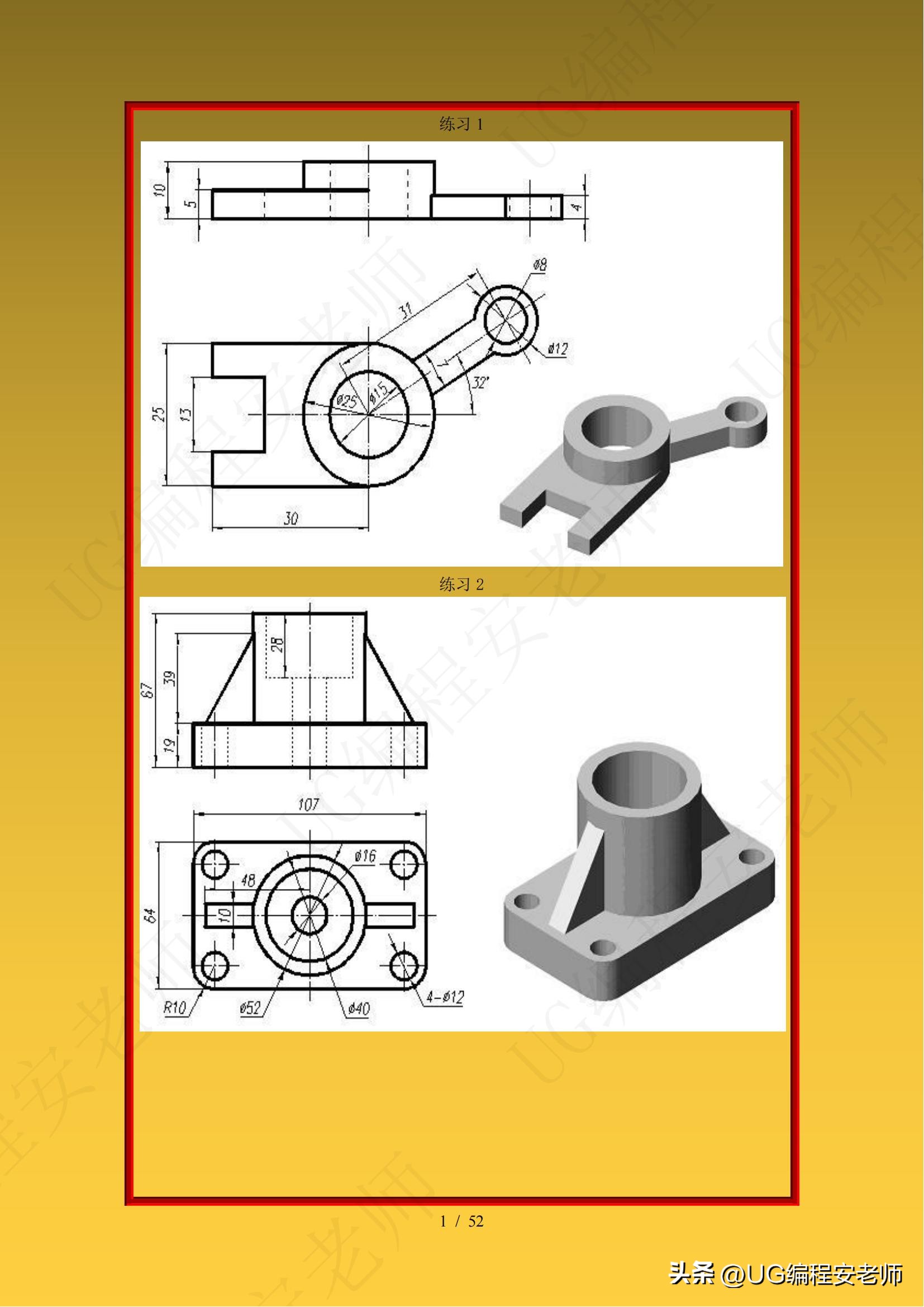As a novice, how to use UG to draw and quickly become a qualified UG ...