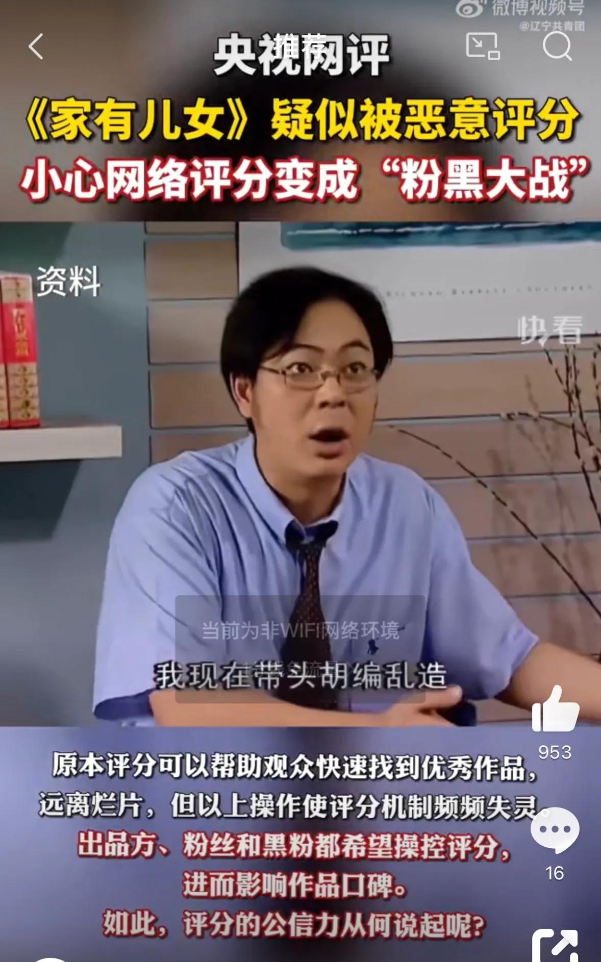 "Family with Children" was maliciously criticized, what was revealed ...