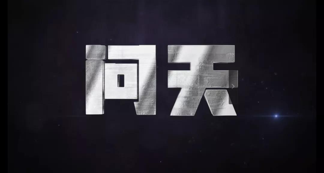 "Wen Tian" received high praise in the ratings, Ling Xiaosu and He ...