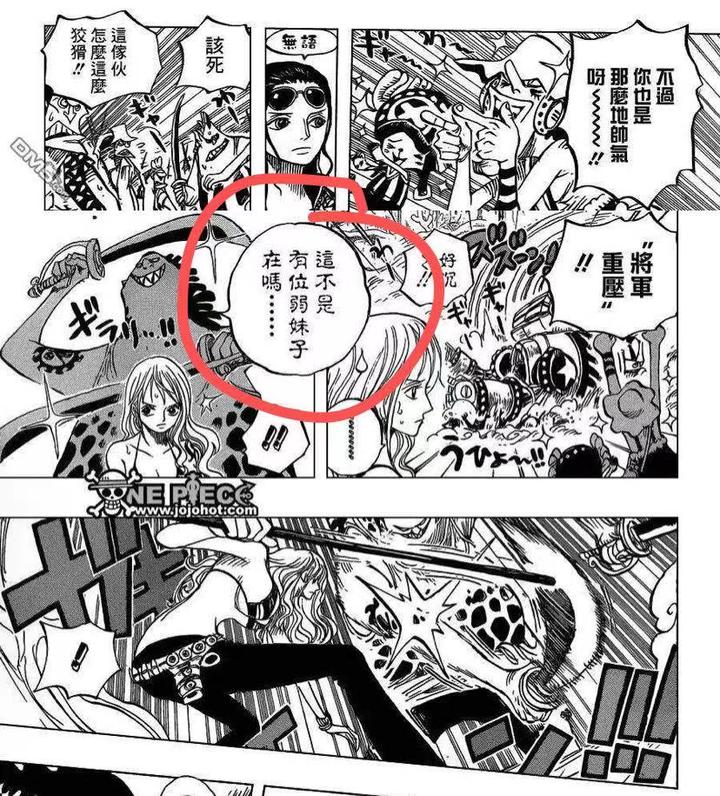 Has Nami's strength reached the level of "Qiwuhai" two years after "One ...