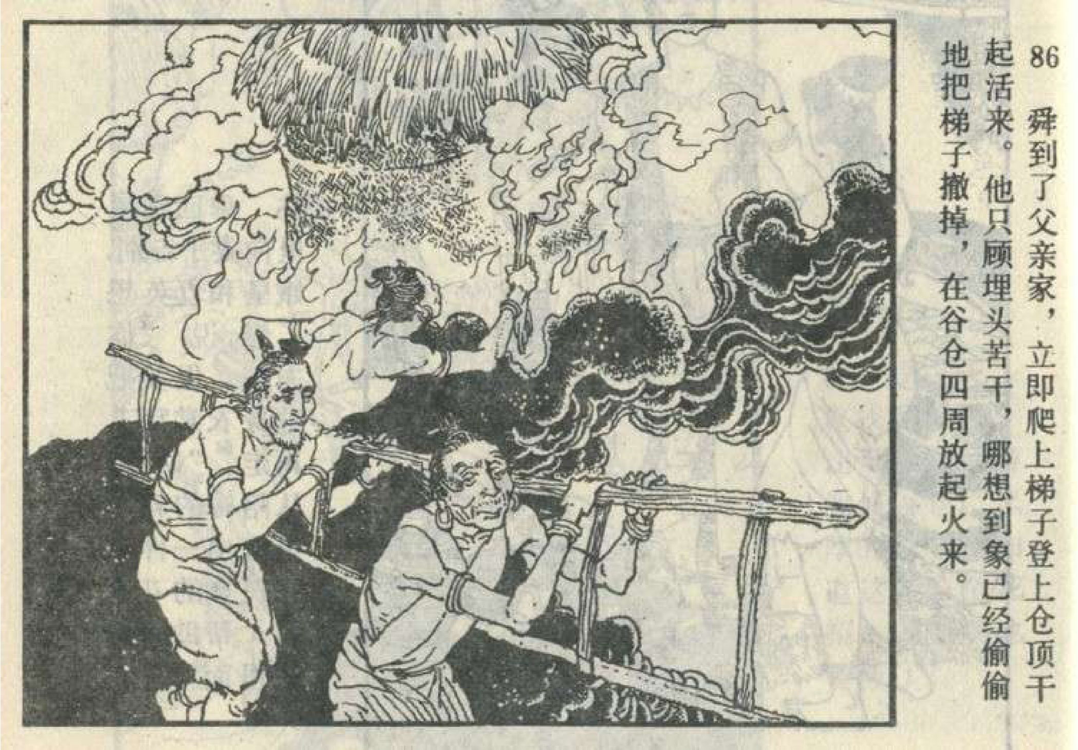 The villain book comic strip ancient myth 3 "Hou Yi shoots the sun to ...