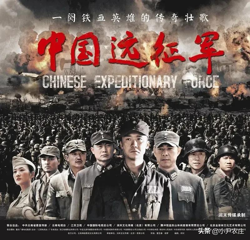 How about the TV series "Chinese Expeditionary Force"? - iMedia