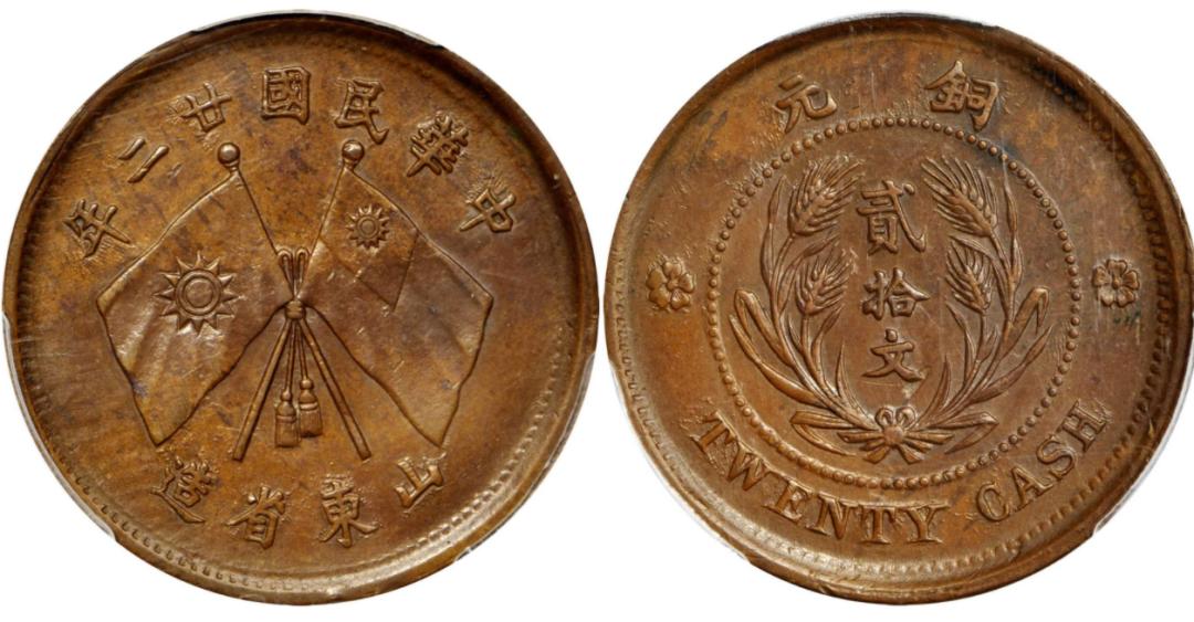 Generally speaking, the value of double-flag coins is not worth ...