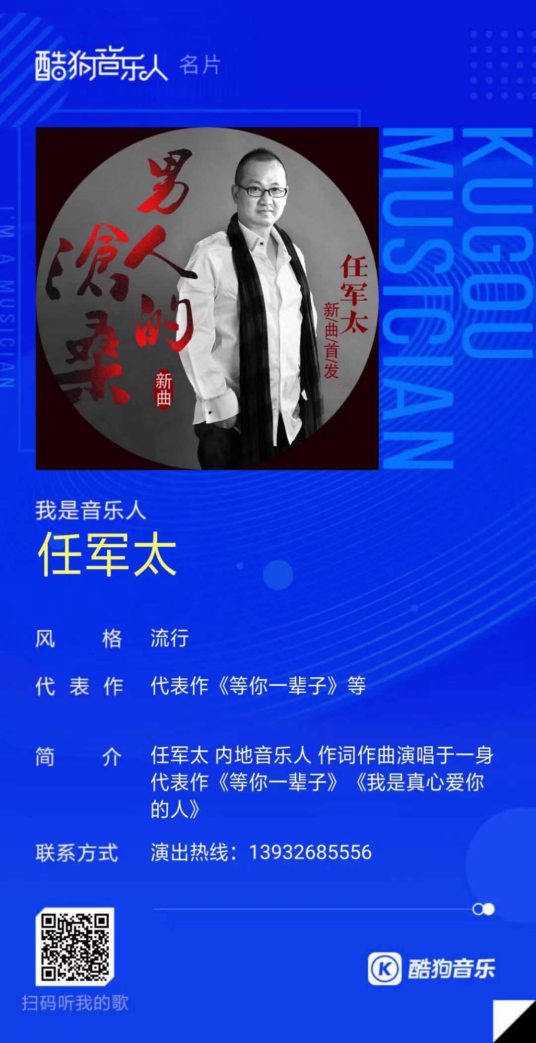 Singer Ren Juntai's new song [Looking for the Lost Child] is online ...