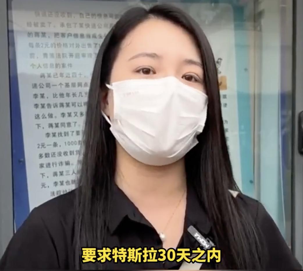 Tesla sued Ms. Zhang for 5 million, the court is about to start, and ...