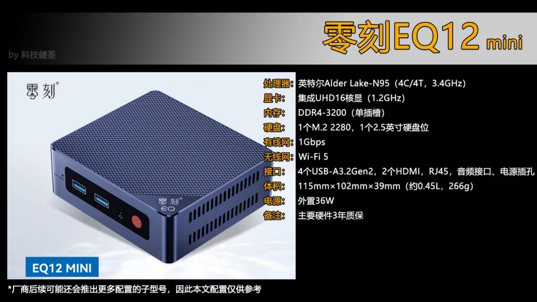 What is the difference between EQ, SEi, SER and GTR series? Beelink ...