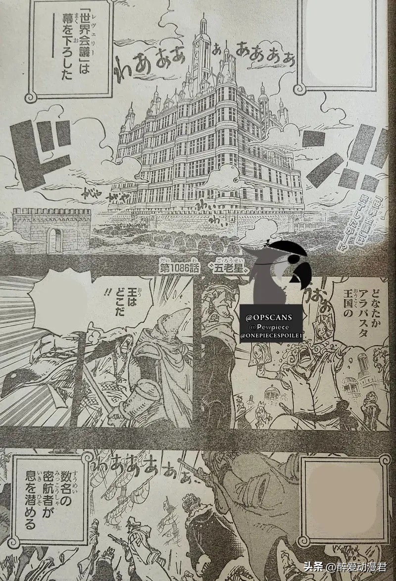 The full picture of One Piece 1086, Lulucia may be destroyed by the ...