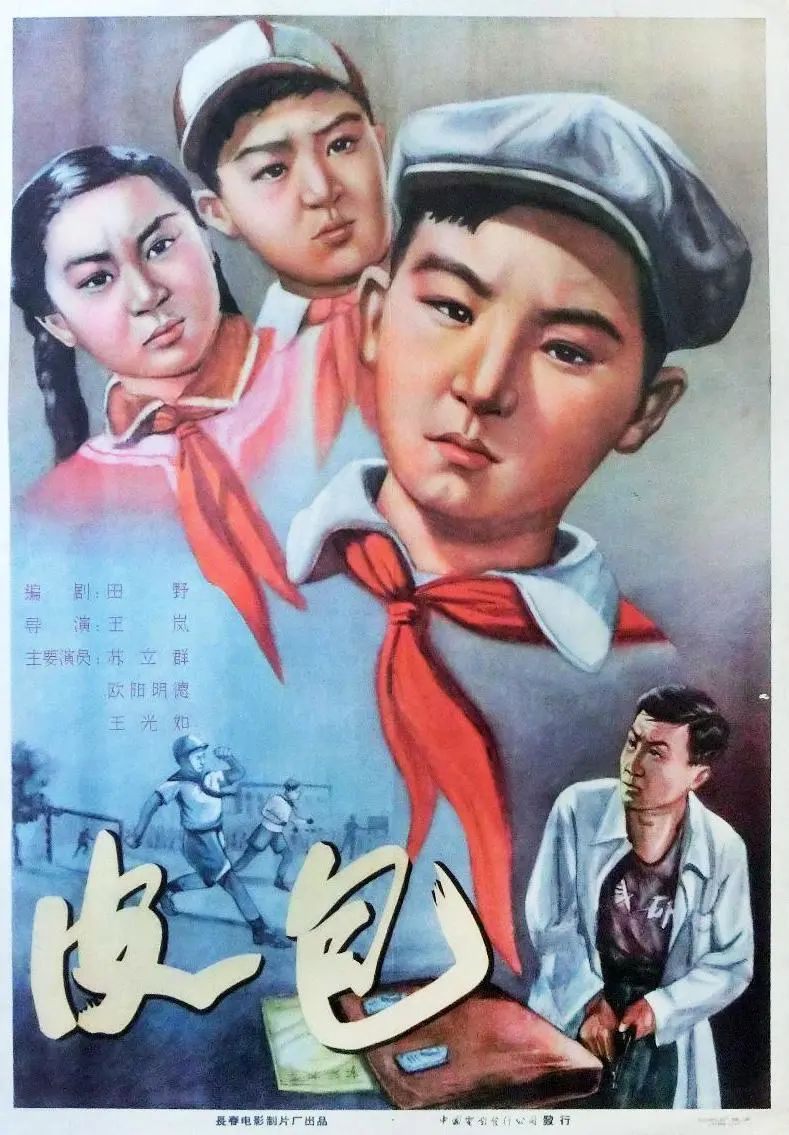 Classic Film Series (22) - iNEWS