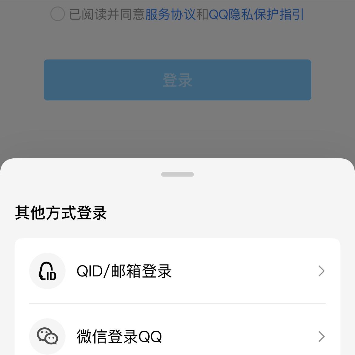 WeChat can log in to QQ: Tencent's major strategy to open up social ...