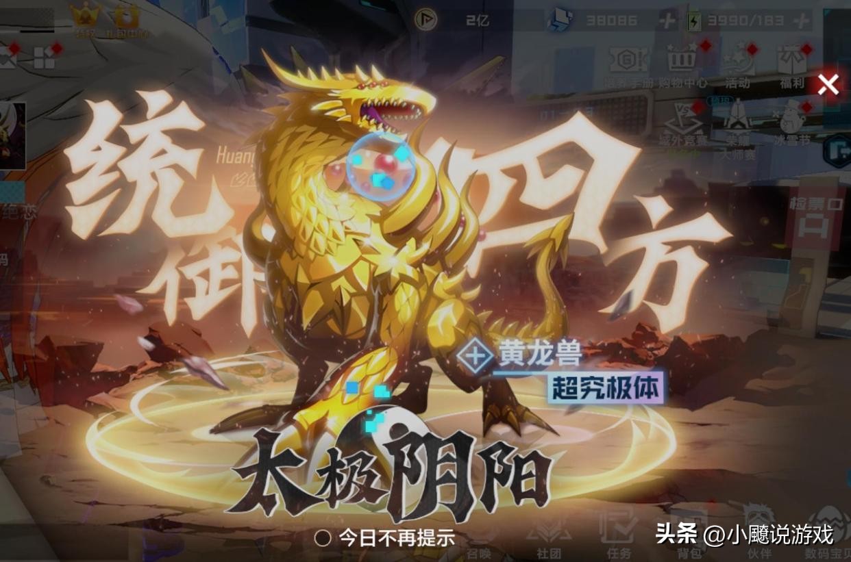 Digimon new century: the combined beast of the four holy beasts is ...