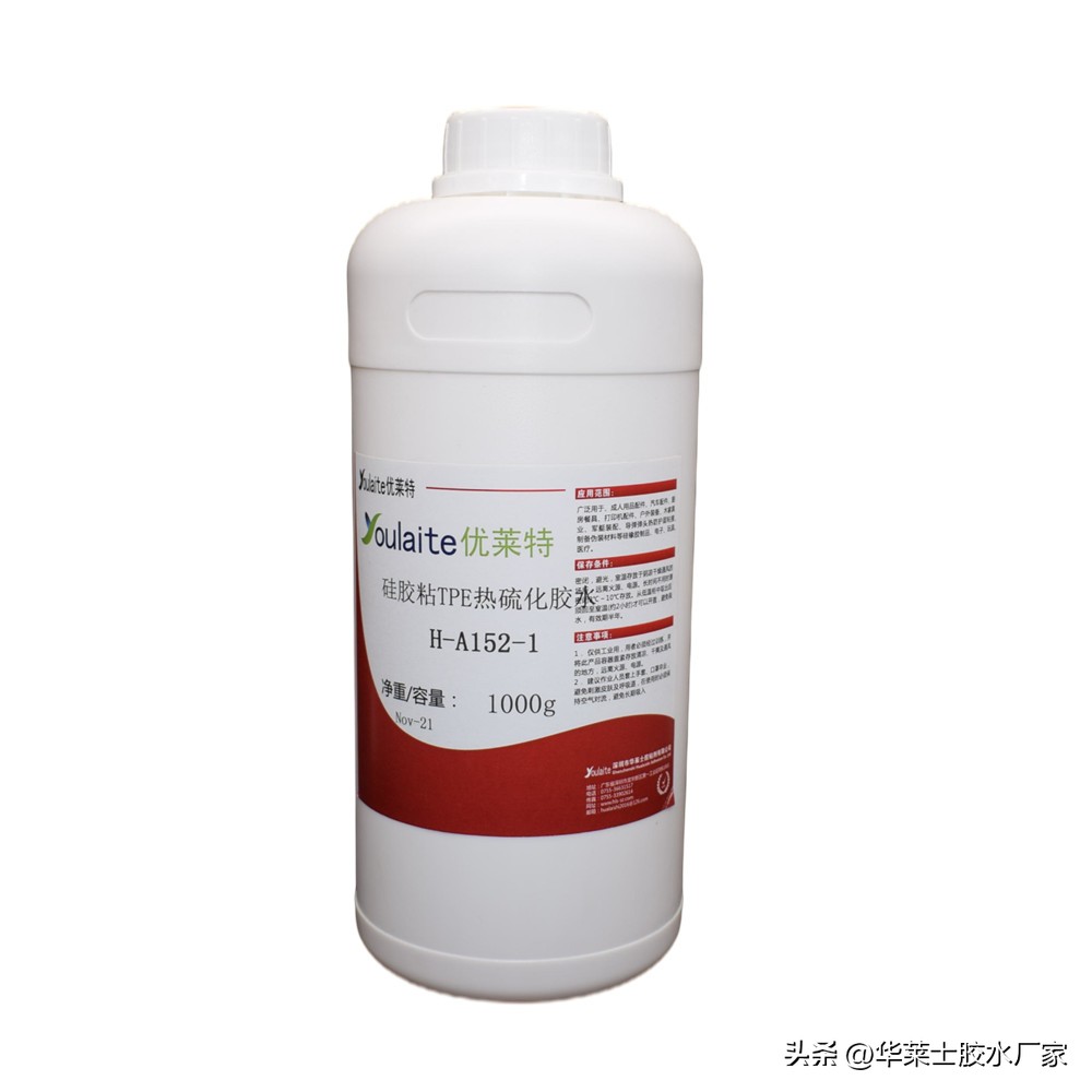 Silicone adhesive TPE glue_Silicone coated TPE heat vulcanizing glue ...