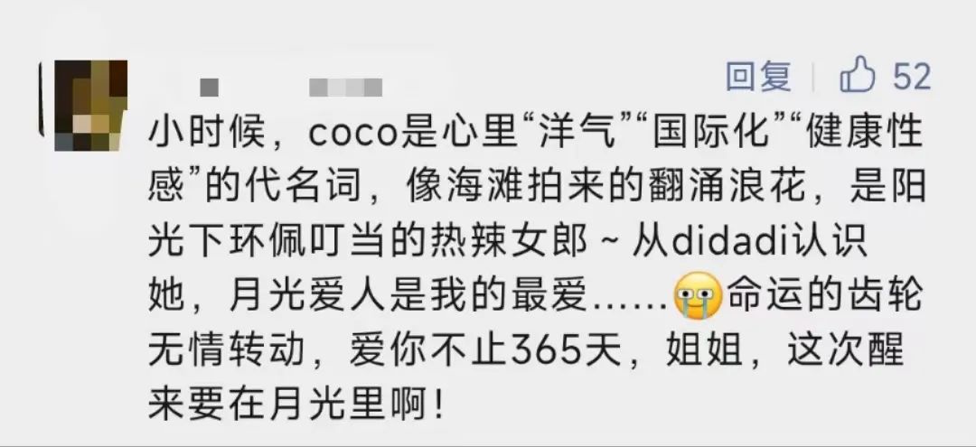 The queen of Chinese, died of "depression" - so CoCo, who loves to ...