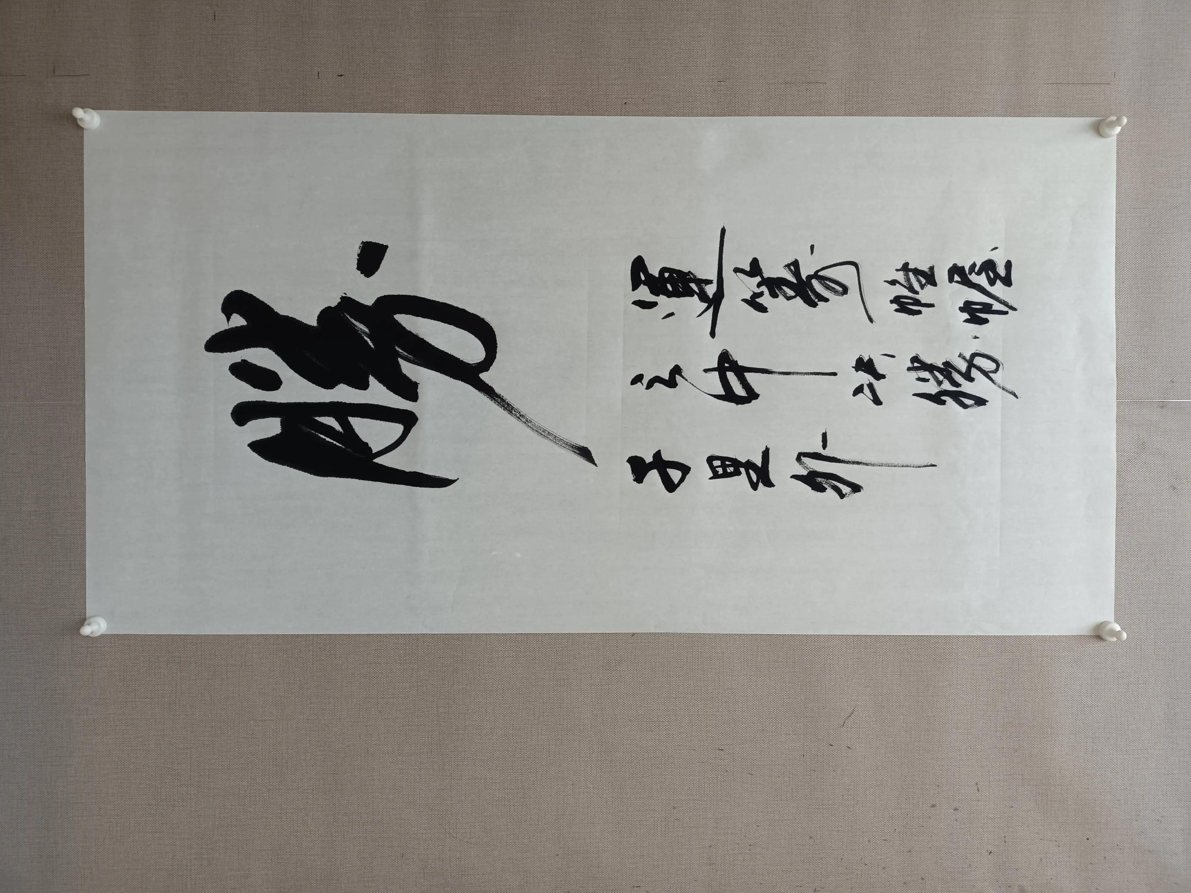 Calligraphy Appreciation Chapter 714 - iNEWS